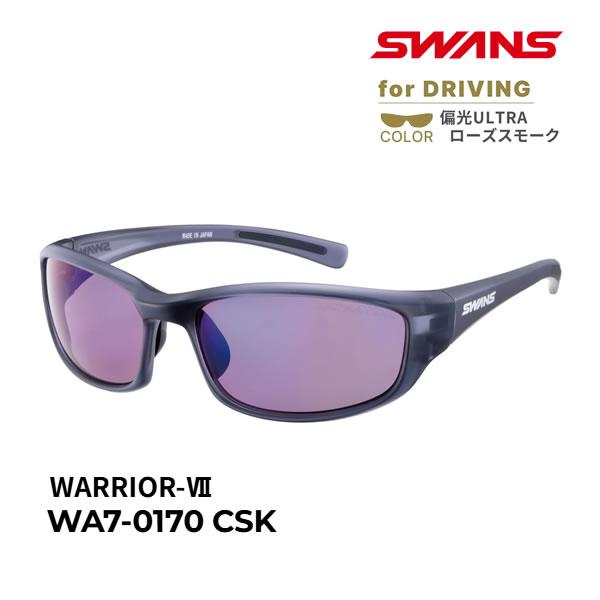 SWANS スワンズ サングラス 日本正規品WARRIOR-7隙間からの光を防ぎ集中力を高めるフルリムフレームモデルWA7-0170 CSK (ULTRA LENS for DRIVINGモデル)・フレームカラー：マットクリアスモーク・フレ...