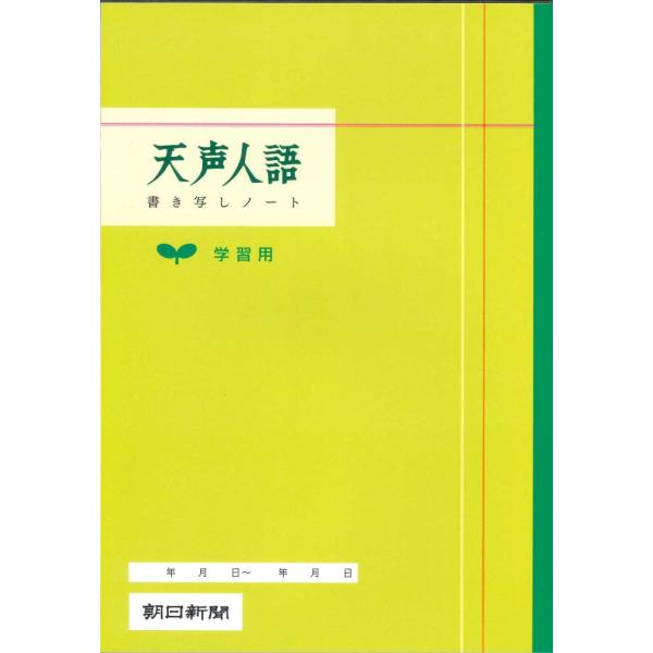 1冊で1ヶ月分書き写せます。