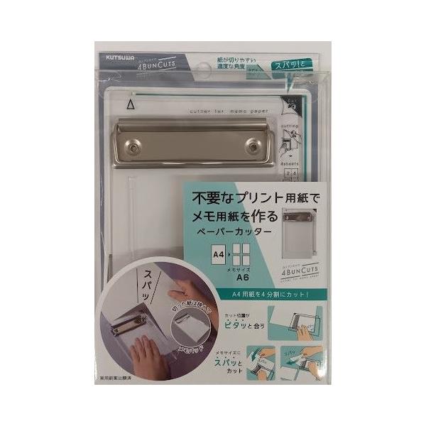 ピタッとカンタン位置合わせ。スパッと総会カット！