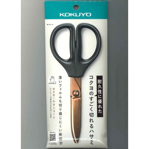 業界初！アーチ刃+傾斜インサート設計で薄い物から厚い物まえで切りやすい。薄いフィルムも切り損じにくい新設計