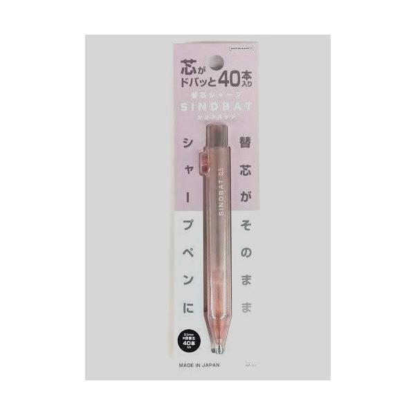 ペンケースの中でかさばらない芯交換の手間がかからない