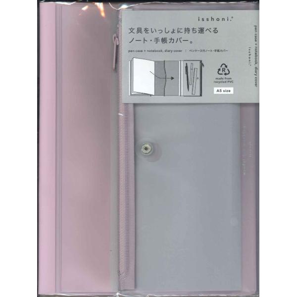 差し込むノートや手帳は、厚さ12mm程度の物が適正です。リサイクルPVC使用。