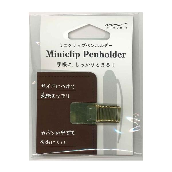 サイドにつけて、表紙スッキリカバンの中でも外れにくい