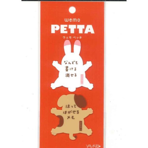油性ボールペンで書ける消しゴムでけ出るはってはがせる全面粘着剤付き