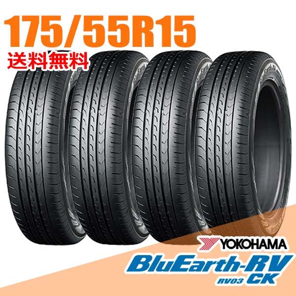 RV03 rv03 RV-03 rv-03 ミニバン SUV ぶるーあーす blueearth ブルーアース 低燃費 エコ YOKOHAMA ヨコハマ よこはま 横浜 夏タイヤ サマータイヤ 175/55R15 1755515 175/55...