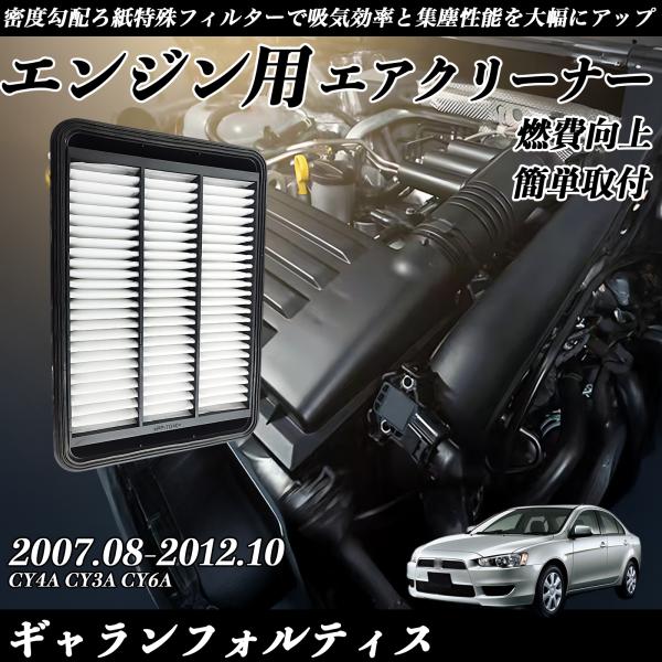 【発売日：2026年01月01日】【適合車種】ギャランフォルティス CY4A CY3A CY6A 2007.08-2012.10 純正互換品番  1500A023【セット内容】【エンジン型式】4B11MIVEC 4B10 MIVEC 4J1...