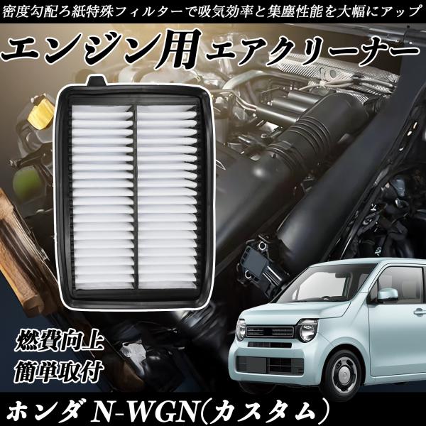 【適合車種】ホンダ N-WGN(カスタム) JH3 JH4【エンジン型式】S07B【フィルタータイプ】　乾式特殊繊維(LM)【純正品番】17220-5YS-003 【適合品名】PH113A※ ノンターボ車のみ適合します H31.8-【セット...