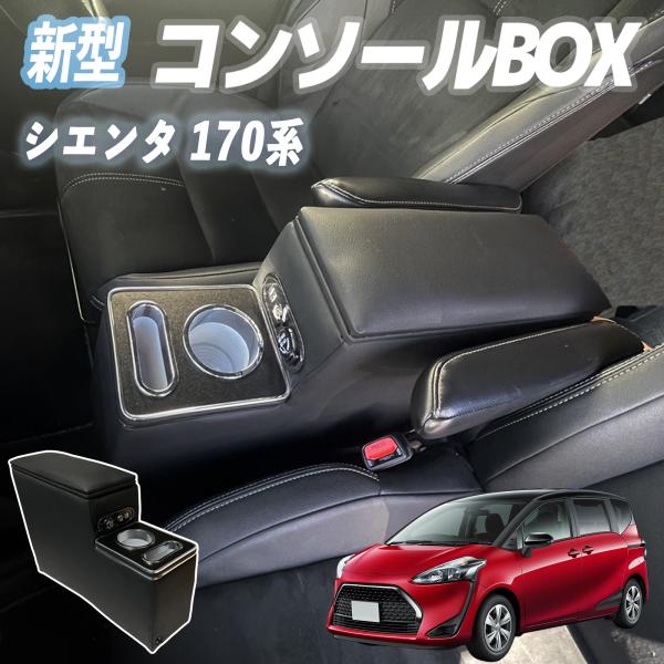 【適合車種】シエンタ 170系NSP170 NCP170 NHP170 H27.7-R4.8X G G Cuero FUNBASE X/G HYBRID X/G【高品質レザー＆木材採用】高品質レザーと木材を使用し、手触りがよく高級感もある。...