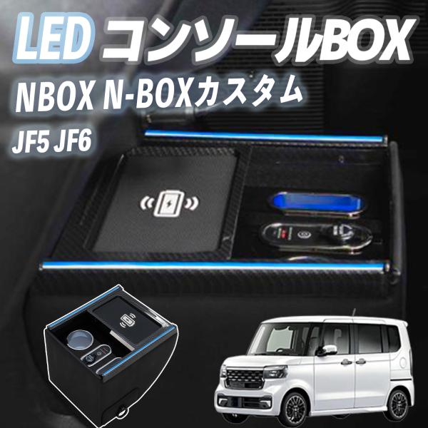 【適合車種】ホンダ NBOX N-BOX N-BOXカスタム JF5 JF6  R5.10-【ワイヤレス＆USB充電対応】Qi対応のワイヤレス充電を搭載。スマホを置くだけで充電可能。Type-A・Type-Cポートとシガーソケットも装備し、...