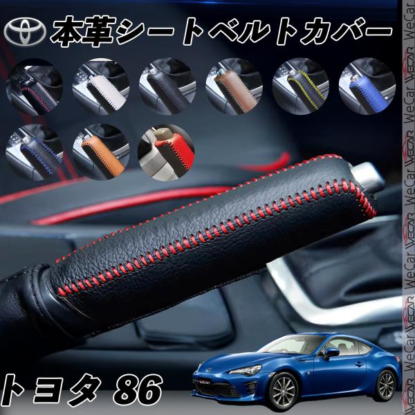 完全手作りによる精密性と耐久性 職人が一つずつ真心こめて本革に赤糸を刺繍し、カバーを作成しております。手を触れる機会が 多いから、 爪などによる 傷を防止できます。※ご購入前に必ずお車の仕様をご確認のうえ、お選びいただきますようお願い申し上...