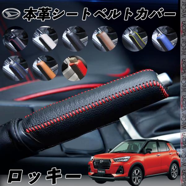 完全手作りによる精密性と耐久性 職人が一つずつ真心こめて本革に赤糸を刺繍し、カバーを作成しております。手を触れる機会が 多いから、 爪などによる 傷を防止できます。※ご購入前に必ずお車の仕様をご確認のうえ、お選びいただきますようお願い申し上...