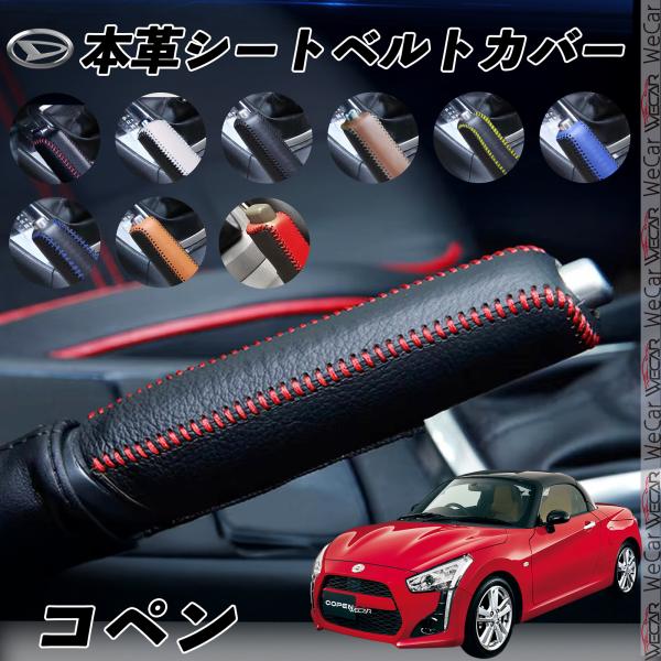 完全手作りによる精密性と耐久性 職人が一つずつ真心こめて本革に赤糸を刺繍し、カバーを作成しております。手を触れる機会が 多いから、 爪などによる 傷を防止できます。※ご購入前に必ずお車の仕様をご確認のうえ、お選びいただきますようお願い申し上...