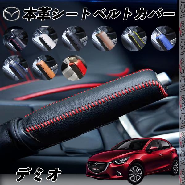 完全手作りによる精密性と耐久性 職人が一つずつ真心こめて本革に赤糸を刺繍し、カバーを作成しております。手を触れる機会が 多いから、 爪などによる 傷を防止できます。※ご購入前に必ずお車の仕様をご確認のうえ、お選びいただきますようお願い申し上...