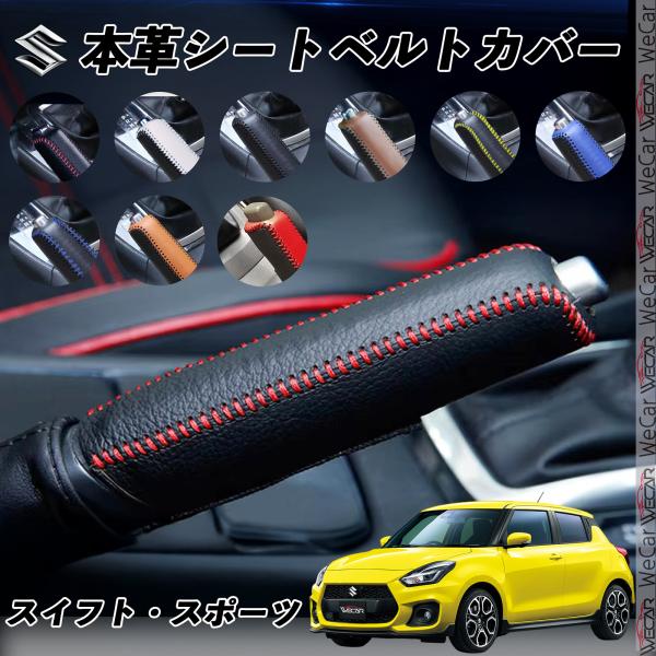 完全手作りによる精密性と耐久性 職人が一つずつ真心こめて本革に赤糸を刺繍し、カバーを作成しております。手を触れる機会が 多いから、 爪などによる 傷を防止できます。※ご購入前に必ずお車の仕様をご確認のうえ、お選びいただきますようお願い申し上...