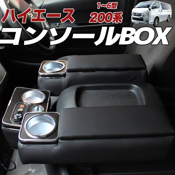 【適合車種】トヨタ ハイエース 200系  スーパーGL（S-GL）1型/2型/3型/4型/5型/6型/7型（前/中/後期 ） 年式：前期/中期/後期　【内容】3点セット前*１両サイド*2LED.USB.充電機能付きーーーーーorーーーーー...