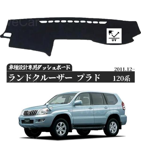 【適合車種】TOYOTA ランドクルーザー プラド 120系 2003〜2009【材質】高品質ポリエステル製【裏面】シリコン樹脂 滑り止め加工【3層構造】日焼け止め?断熱?滑り止め【日焼対策】亀裂、変色、眩しさから守ります【亀裂れ防止】紫外...