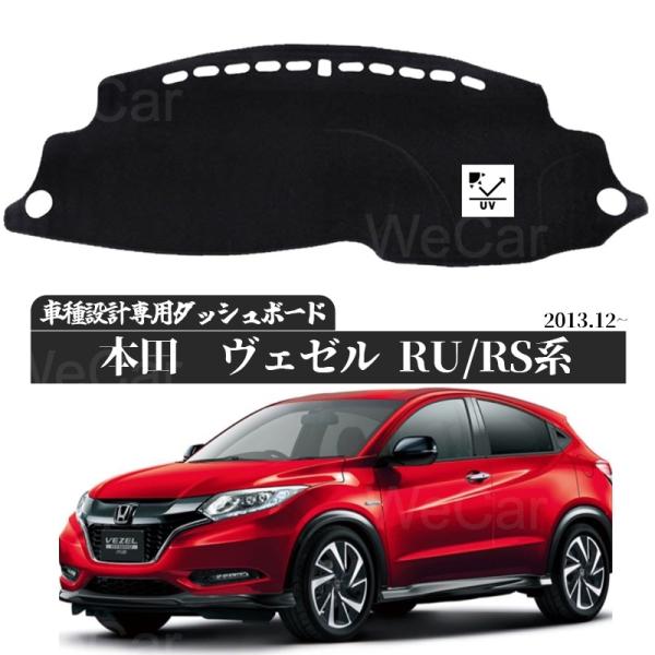 【適合車種】本田　フェゼルRURS 2013.12〜 【材質】高品質ポリエステル製【裏面】シリコン樹脂 滑り止め加工【3層構造】日焼け止め?断熱?滑り止め【日焼対策】亀裂、変色、眩しさから守ります【亀裂れ防止】紫外線から車台守り、日焼け防止...