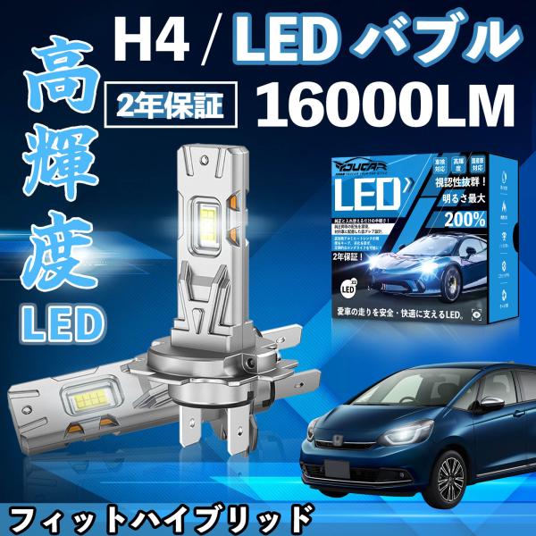 【適合車種】フィットハイブリッド GP1 5 6 RS含む【セット内容】【ケルビン数】6500K ホワイト 車検対応【LEDチップ】OEMのLEDチップ【ボディ素材】アルミニウム合金【冷却ファン】ファンレス 【防水防塵】IP65 相当【消費...