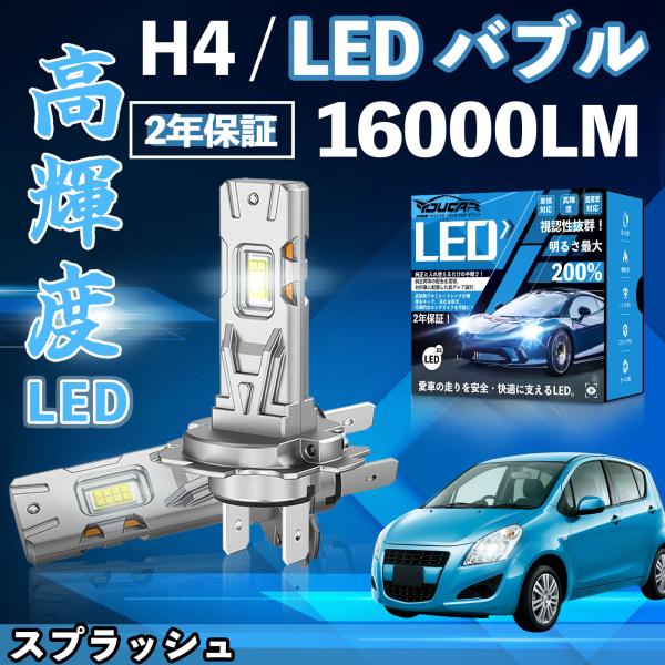 【適合車種】スプラッシュ XB32S【セット内容】【ケルビン数】6500K ホワイト 車検対応【LEDチップ】OEMのLEDチップ【ボディ素材】アルミニウム合金【冷却ファン】ファンレス 【防水防塵】IP65 相当【消費電力】26W【取扱説明...