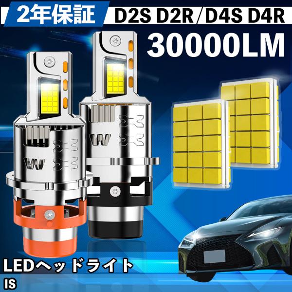 【適合車種】IS GSE20系 30系 ISF含む 【ケルビン数】6000K ホワイト 車検対応【LEDチップ】9054（両面30灯）【ボディ素材】亜鉛合金+デュアル銅管【冷却ファン】亜鉛合金+デュアル銅管+冷却ファン【防水防塵】IP68 ...
