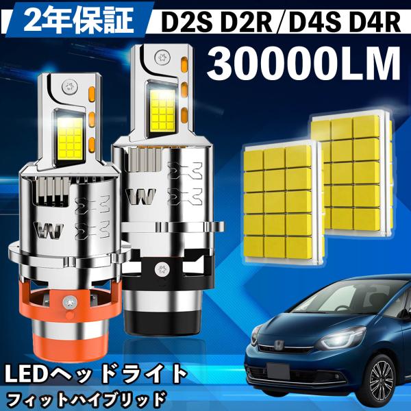 【適合車種】フィットハイブリッド GP1 5 6 RS含む 【ケルビン数】6000K ホワイト 車検対応【LEDチップ】9054（両面30灯）【ボディ素材】亜鉛合金+デュアル銅管【冷却ファン】亜鉛合金+デュアル銅管+冷却ファン【防水防塵】I...