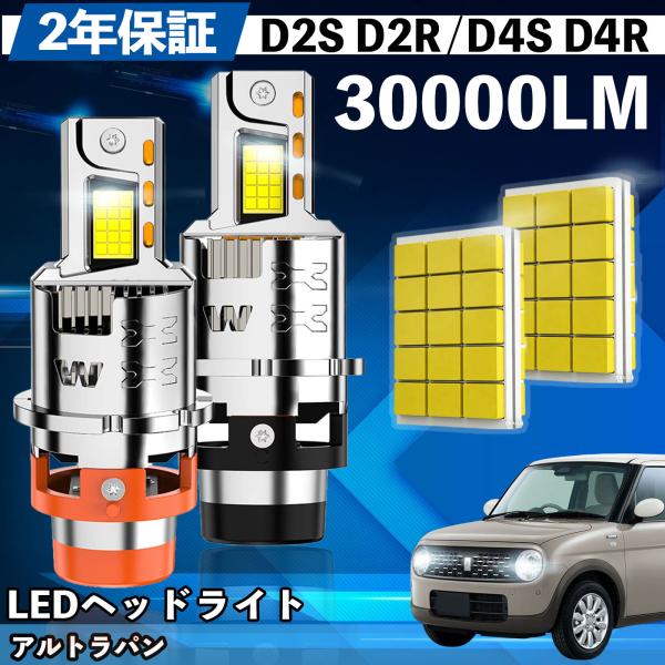 【適合車種】アルトラパン HE21S HE22S E33S 【ケルビン数】6000K ホワイト 車検対応【LEDチップ】9054（両面30灯）【ボディ素材】亜鉛合金+デュアル銅管【冷却ファン】亜鉛合金+デュアル銅管+冷却ファン【防水防塵】I...