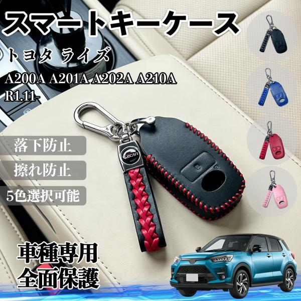 【適合車種】トヨタ ライズ A200A A201A A202A A210A R1.11-【セット内容】キーケース×1キーホルダー×1※形状・ボタン配置・掲載写真と一致しているか必ずご確認ください。【車種専用設計】各ボタン位置に合わせて設計さ...
