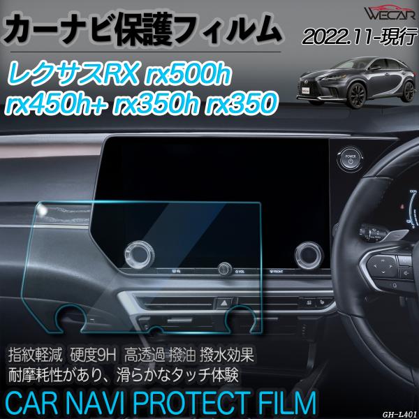 レクサスRX rx500h rx450h+ rx350h rx350【対応車種】 レクサスRX rx500h rx450h+ rx350h rx350 【対応年式】 2022.11~現行 【対応型式】 TALA10、TALA15、AALH1...
