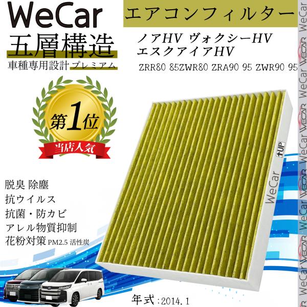 【対応車種】トヨタ ノアHV ヴォクシーHV エスクアイア(HV) 【対応年式】2014.1 【対応型式】ZRR80 85ZWR80 ZRA90 95 ZWR90 95  【ご使用上の注意】使用前に必ずお読みください。【注意事項】※作業はエ...