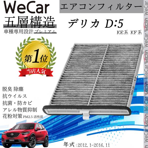 【対応車種】マツダ CX-5 【対応年式】2012.1-2016.11 【対応型式】KE系　2012.1-2016.11KF系　2016.11-  【ご使用上の注意】使用前に必ずお読みください。【注意事項】※作業はエンジン及びエアコンを停止...