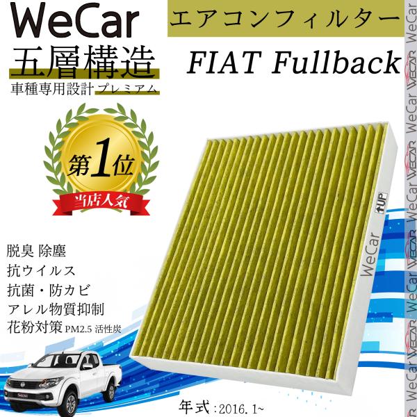 【発売日：2026年05月10日】【対応車種】FIAT Fullback 【対応年式】2016.1- 【対応型式】  【ご使用上の注意】使用前に必ずお読みください。【注意事項】※作業はエンジン及びエアコンを停止した状態で行ってください。※フ...