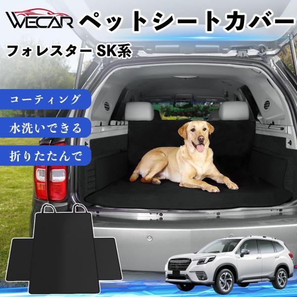 【適合車種】フォレスター SK系【セット内容】シートカバー×1【高耐久・防水素材】600Dオックスフォード生地を採用。防水コーティング加工により、泥・水・抜け毛などの汚れからシートをしっかり保護します。【座席をしっかり保護】大型サイズ設計で...