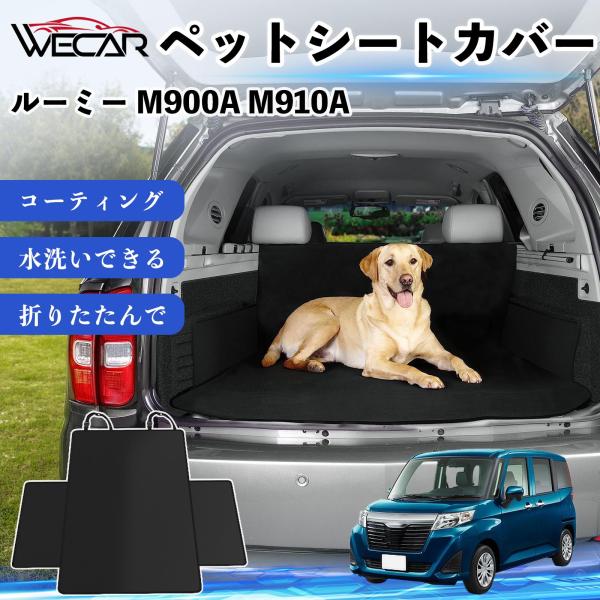 【適合車種】ルーミー M900A M910A【セット内容】シートカバー×1【高耐久・防水素材】600Dオックスフォード生地を採用。防水コーティング加工により、泥・水・抜け毛などの汚れからシートをしっかり保護します。【座席をしっかり保護】大型...