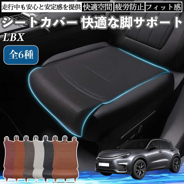 【適合車種】LBX Cool Relax Bespoke Build MORIZO RR【セット内容】シートカバー×1【長時間運転も快適】立体構造と脚サポートピローで背中・お尻・脚を支え、疲れを軽減。軽自動車からSUV・ミニバンまで幅広く対...