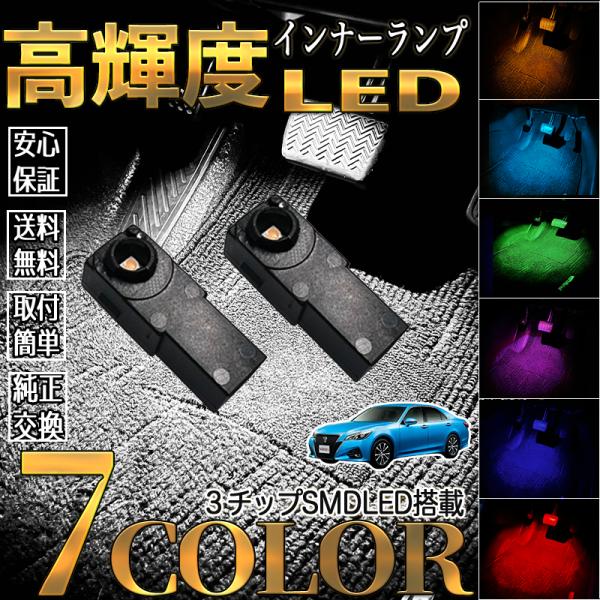 【適合】 運転席、助手席の足元カバー内にあるフットランプソケットの形状が同じ        【カラー】7色から選択可能【材質】電圧:12V LED SMD3チップ　ピン:ステンレス製【取付簡単】女性でも簡単に取り付けできます。【セット内容】...