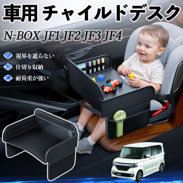 【適合車種】本田 N-BOX JF1 JF2 JF3 JF4【セット内容】本体のみ【高品質PUレザーでお手入れ簡単】耐久性に優れたPUレザー素材を使用し、防水・防汚機能を備えているため、飲み物や食べこぼしがあってもサッと拭くだけで清潔に保て...