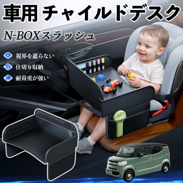 【適合車種】本田 N-BOXスラッシュ?JF1 JF2【セット内容】本体のみ【高品質PUレザーでお手入れ簡単】耐久性に優れたPUレザー素材を使用し、防水・防汚機能を備えているため、飲み物や食べこぼしがあってもサッと拭くだけで清潔に保てます。...