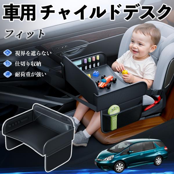 【適合車種】本田 フィット シャトル GP系【セット内容】本体のみ【高品質PUレザーでお手入れ簡単】耐久性に優れたPUレザー素材を使用し、防水・防汚機能を備えているため、飲み物や食べこぼしがあってもサッと拭くだけで清潔に保てます。【チャイル...