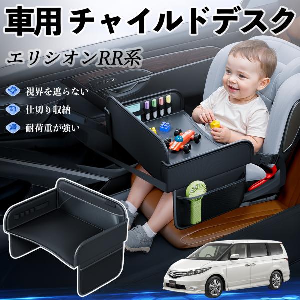 【適合車種】本田 エリシオン RR1 RR2 RR3 RR4 RR5 RR6【セット内容】本体のみ【高品質PUレザーでお手入れ簡単】耐久性に優れたPUレザー素材を使用し、防水・防汚機能を備えているため、飲み物や食べこぼしがあってもサッと拭く...