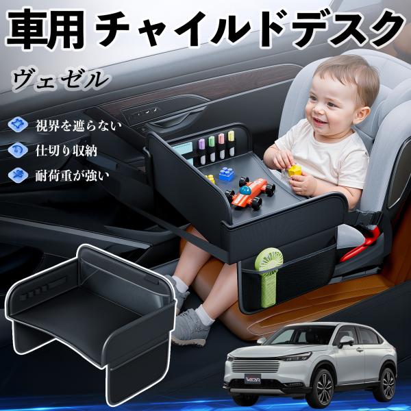 【適合車種】本田 ヴェゼル RV RV3 RV4 RV5 RV6【セット内容】本体のみ【高品質PUレザーでお手入れ簡単】耐久性に優れたPUレザー素材を使用し、防水・防汚機能を備えているため、飲み物や食べこぼしがあってもサッと拭くだけで清潔に...