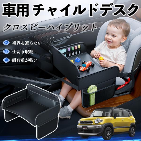 【適合車種】スズキ クロスビーハイブリット【セット内容】本体のみ【高品質PUレザーでお手入れ簡単】耐久性に優れたPUレザー素材を使用し、防水・防汚機能を備えているため、飲み物や食べこぼしがあってもサッと拭くだけで清潔に保てます。【チャイルド...