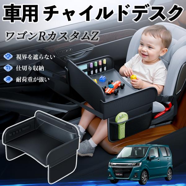 【適合車種】スズキ ワゴンRカスタムZ【セット内容】本体のみ【高品質PUレザーでお手入れ簡単】耐久性に優れたPUレザー素材を使用し、防水・防汚機能を備えているため、飲み物や食べこぼしがあってもサッと拭くだけで清潔に保てます。【チャイルドトレ...