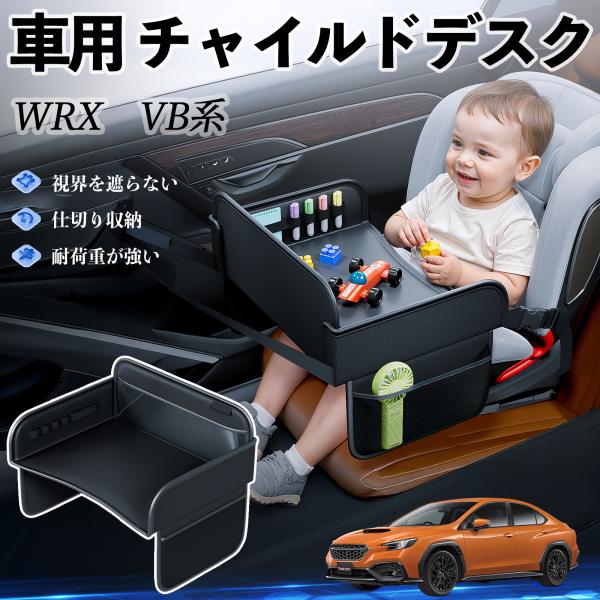 【適合車種】スバル WRX VB系 2代目 WRX S4【セット内容】本体のみ【高品質PUレザーでお手入れ簡単】耐久性に優れたPUレザー素材を使用し、防水・防汚機能を備えているため、飲み物や食べこぼしがあってもサッと拭くだけで清潔に保てます...