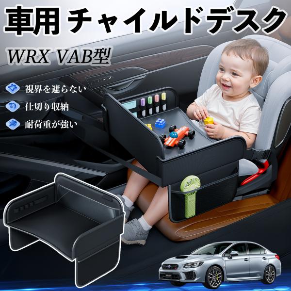 【適合車種】スバル WRX STI VAG VAB型【セット内容】本体のみ【高品質PUレザーでお手入れ簡単】耐久性に優れたPUレザー素材を使用し、防水・防汚機能を備えているため、飲み物や食べこぼしがあってもサッと拭くだけで清潔に保てます。【...