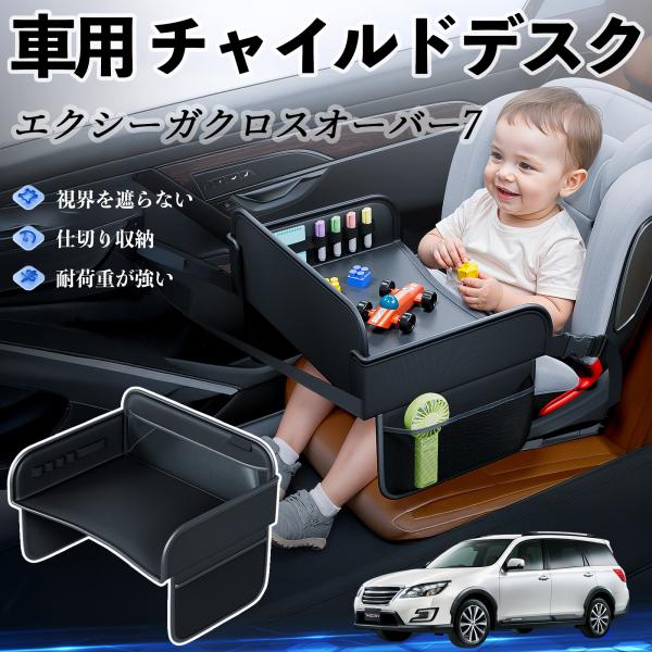 【適合車種】スバル エクシーガクロスオーバー7【セット内容】本体のみ【高品質PUレザーでお手入れ簡単】耐久性に優れたPUレザー素材を使用し、防水・防汚機能を備えているため、飲み物や食べこぼしがあってもサッと拭くだけで清潔に保てます。【チャイ...