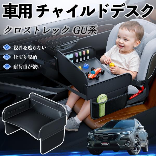 【適合車種】スバル クロストレック GU系 GUD/GUE型【セット内容】本体のみ【高品質PUレザーでお手入れ簡単】耐久性に優れたPUレザー素材を使用し、防水・防汚機能を備えているため、飲み物や食べこぼしがあってもサッと拭くだけで清潔に保て...