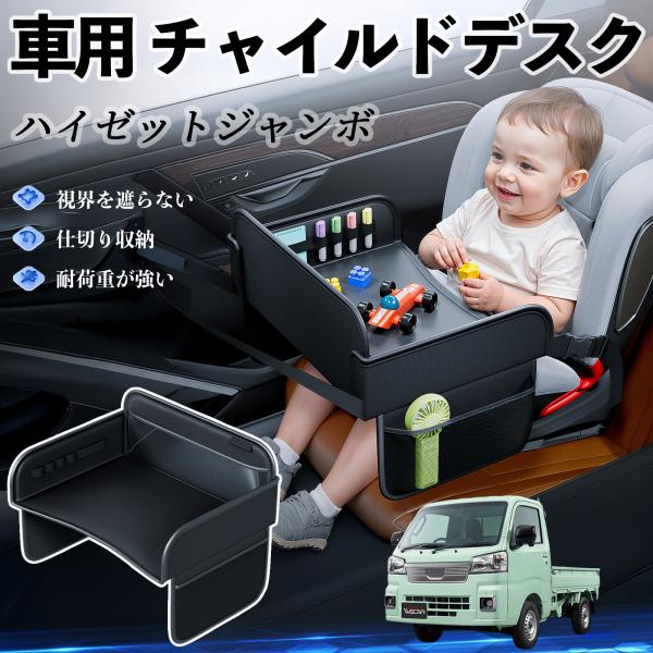 【適合車種】ダイハツ ハイゼットジャンボ【セット内容】本体のみ【高品質PUレザーでお手入れ簡単】耐久性に優れたPUレザー素材を使用し、防水・防汚機能を備えているため、飲み物や食べこぼしがあってもサッと拭くだけで清潔に保てます。【チャイルドト...