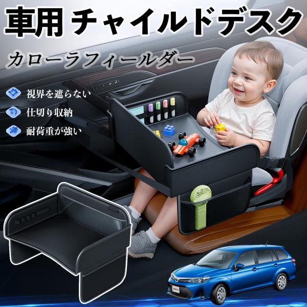 【適合車種】トヨタ カローラフィールダー ハイブリッド【セット内容】本体のみ【高品質PUレザーでお手入れ簡単】耐久性に優れたPUレザー素材を使用し、防水・防汚機能を備えているため、飲み物や食べこぼしがあってもサッと拭くだけで清潔に保てます。...