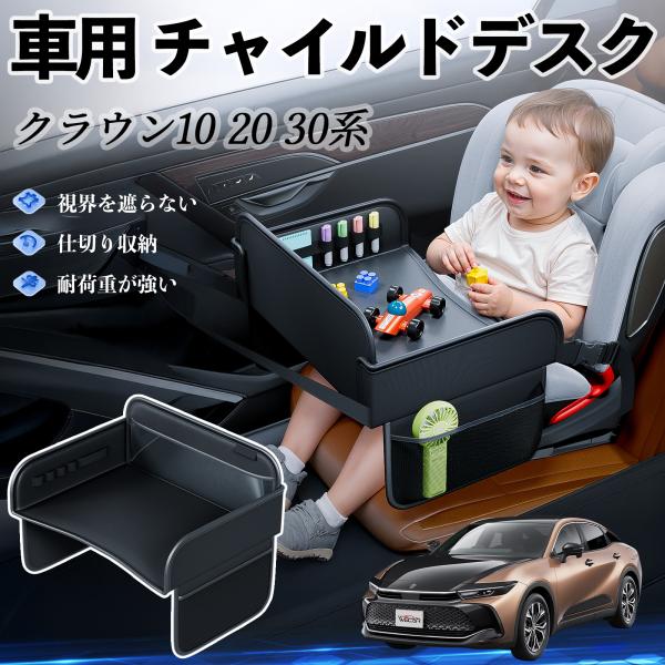 【適合車種】トヨタ クラウン 30系 20系 10系【セット内容】本体のみ【高品質PUレザーでお手入れ簡単】耐久性に優れたPUレザー素材を使用し、防水・防汚機能を備えているため、飲み物や食べこぼしがあってもサッと拭くだけで清潔に保てます。【...