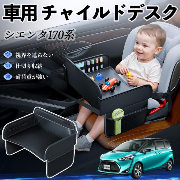 【適合車種】トヨタ シエンタ170系 NSP170G NHP170G【セット内容】本体のみ【高品質PUレザーでお手入れ簡単】耐久性に優れたPUレザー素材を使用し、防水・防汚機能を備えているため、飲み物や食べこぼしがあってもサッと拭くだけで清...